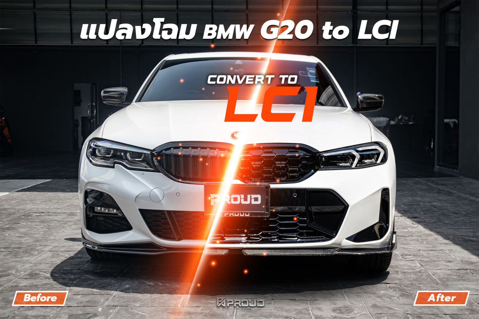 ชุดแต่งแปลงโฉม BMW G20 (ปี19-22) เป็น LCI 2023 • Proud Auto Parts