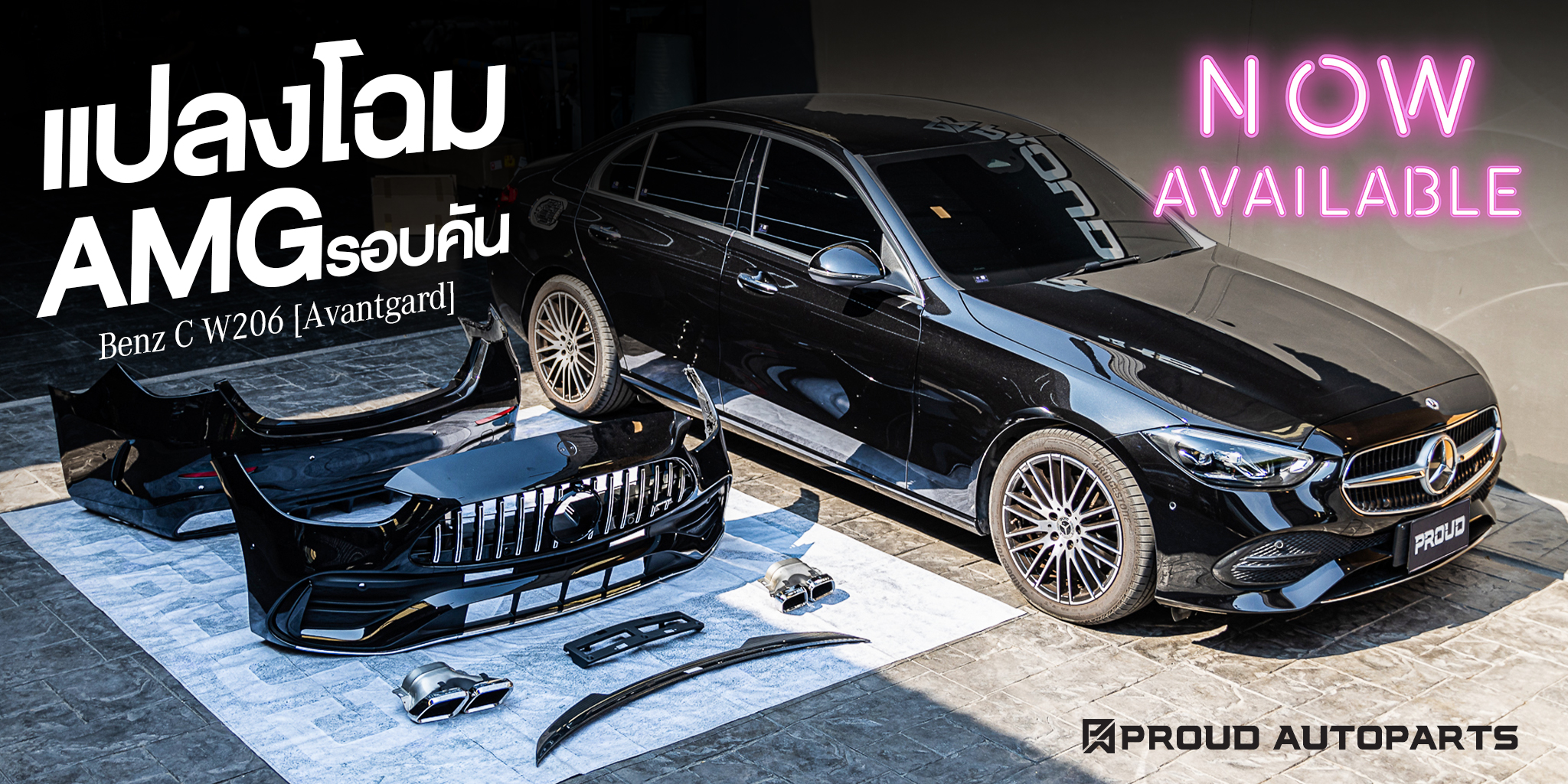 ชุดแต่งแปลงโฉม Benz C W206 - Avantgard เป็น AMG • Proud Auto Parts