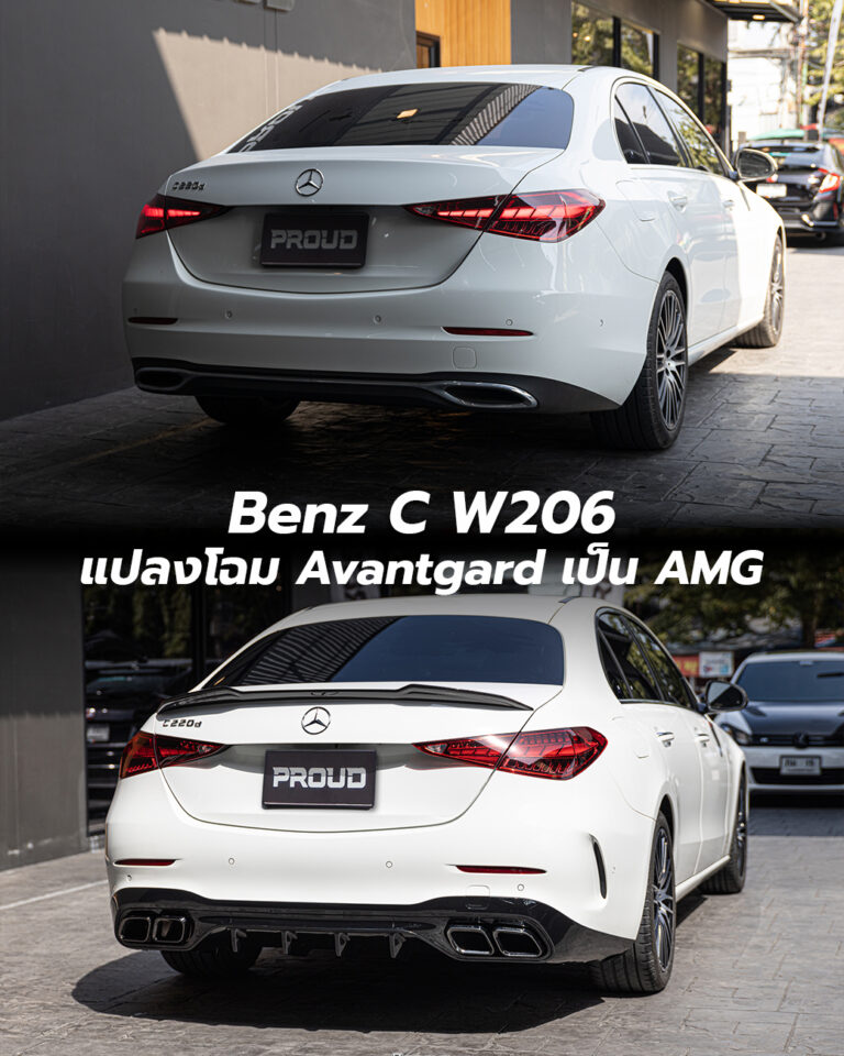 ชุดแต่งแปลงโฉม Benz C W206 - Avantgard เป็น AMG • Proud Auto Parts