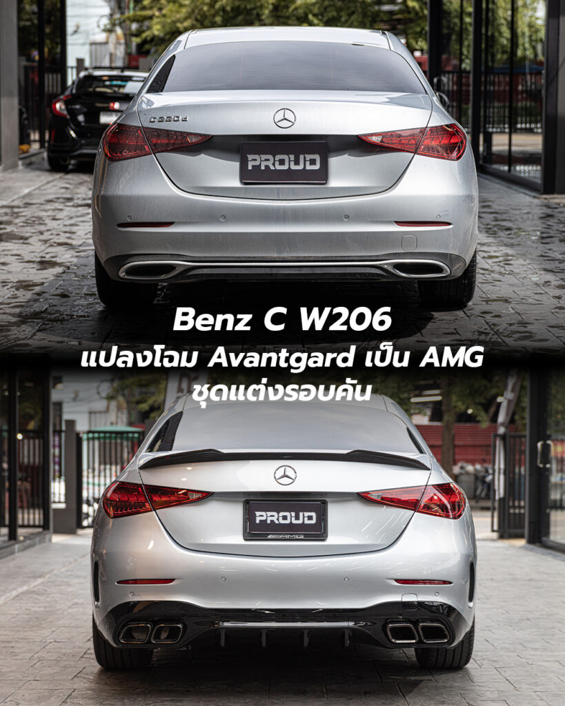 ชุดแต่งแปลงโฉม Benz C W206 - Avantgard เป็น AMG • Proud Auto Parts