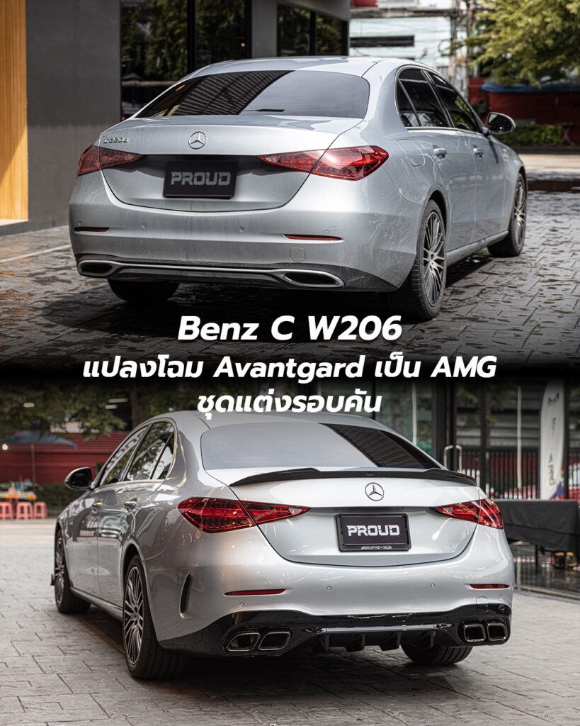 ชุดแต่งแปลงโฉม Benz C W206 - Avantgard เป็น AMG • Proud Auto Parts
