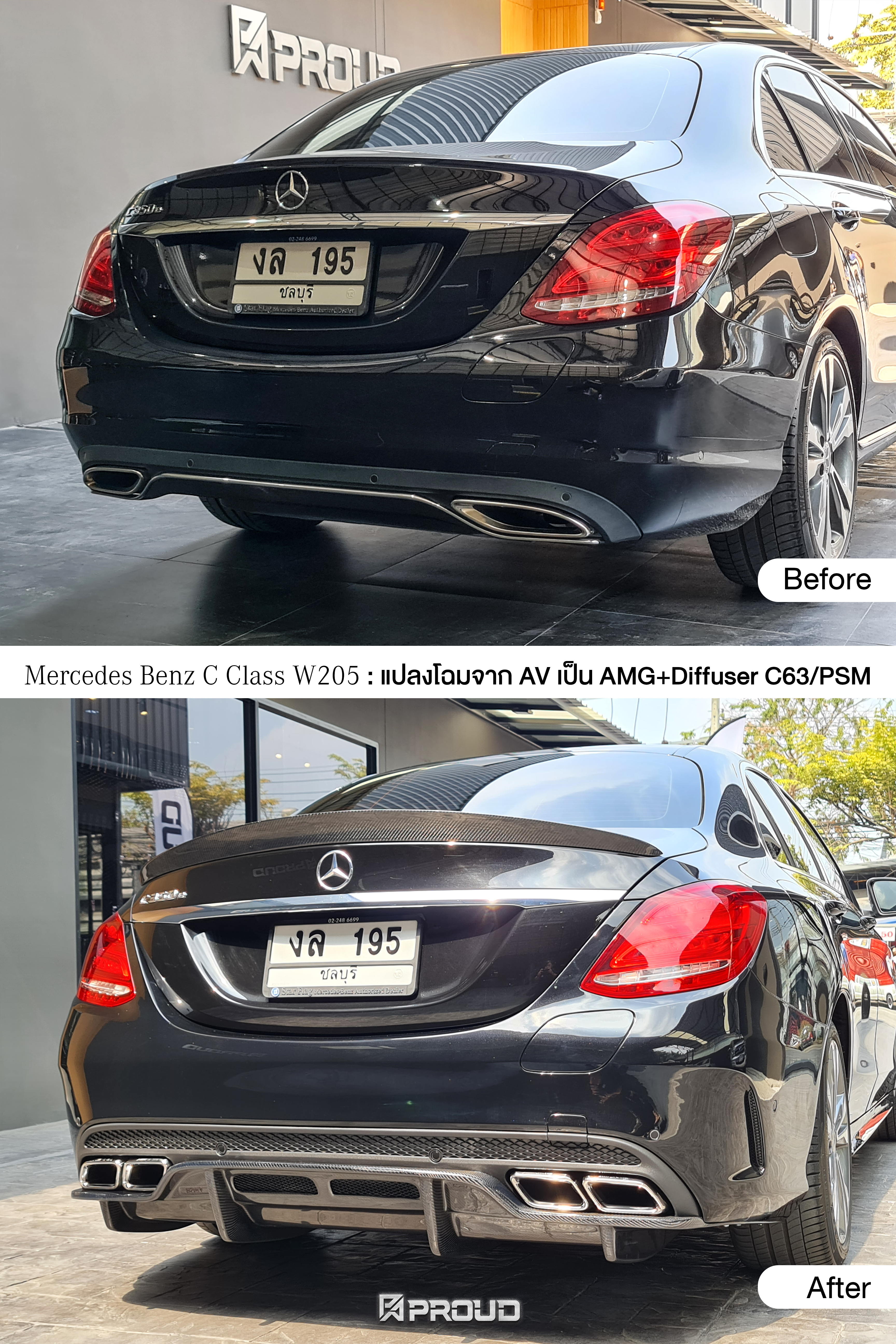 ชุดแต่งแปลงโฉม Benz C W205 - เป็น AMG • Proud Auto Parts