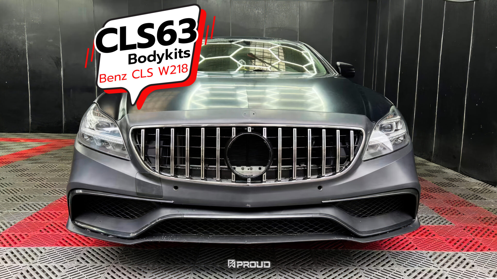 ชุดแต่งแปลงโฉม CLS63 รอบคัน – Benz CLS W218 • Proud Auto Parts