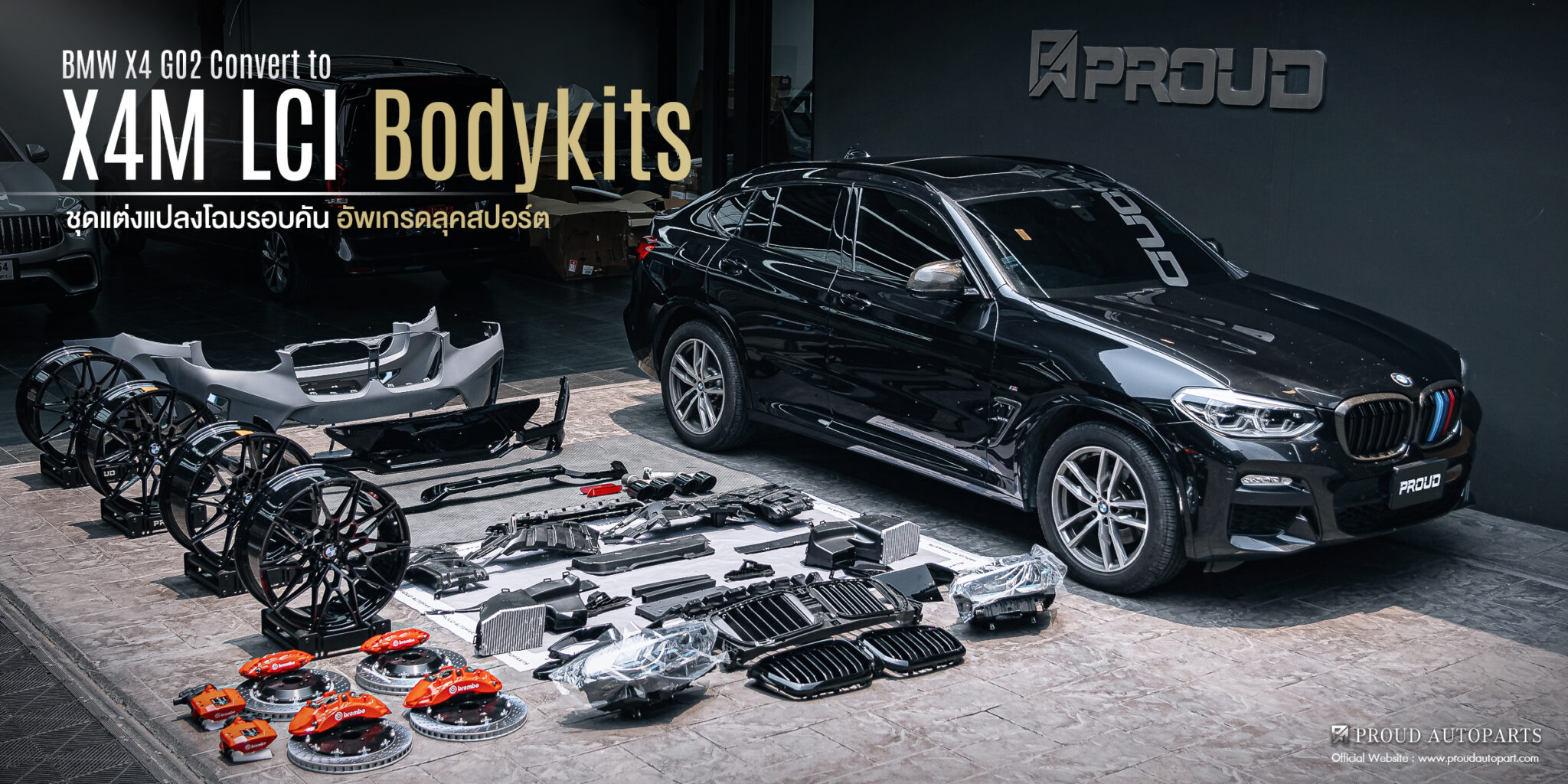 ชุดแต่งแปลงโฉม BMW X4 G02 2018 เป็น X4M LCI 2024 • Proud Auto Parts